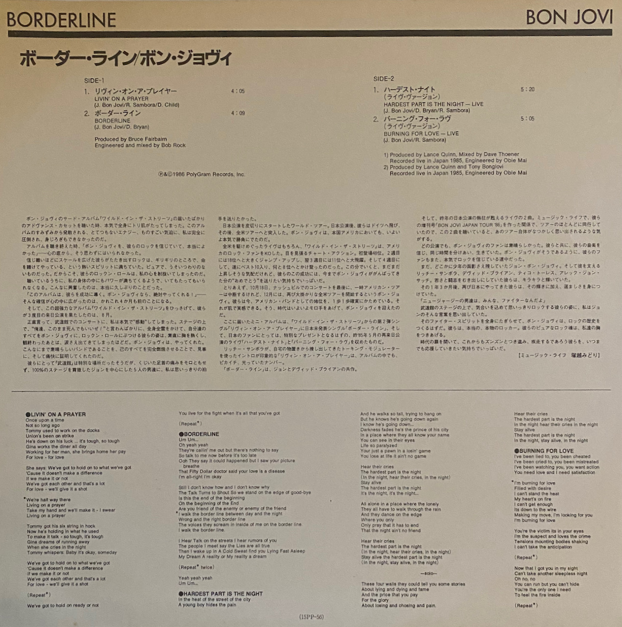 Bon Jovi – “Borderline” (1986) – 12″ Single (Japanese Edition) – (The ...