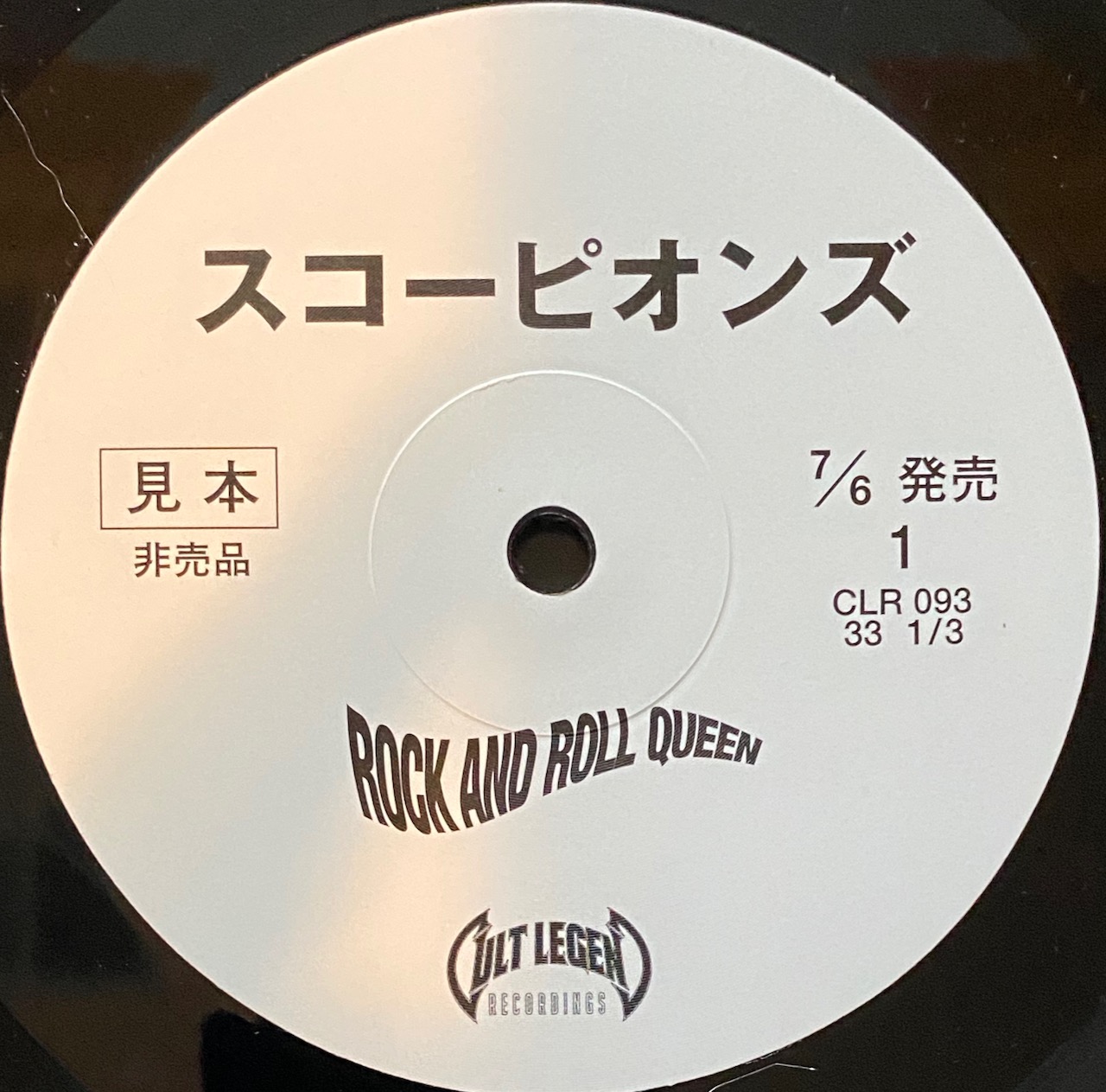 Scorpions – ‘Rock And Roll Queen’ (2019) – (Bootleg – The Scorpions ...